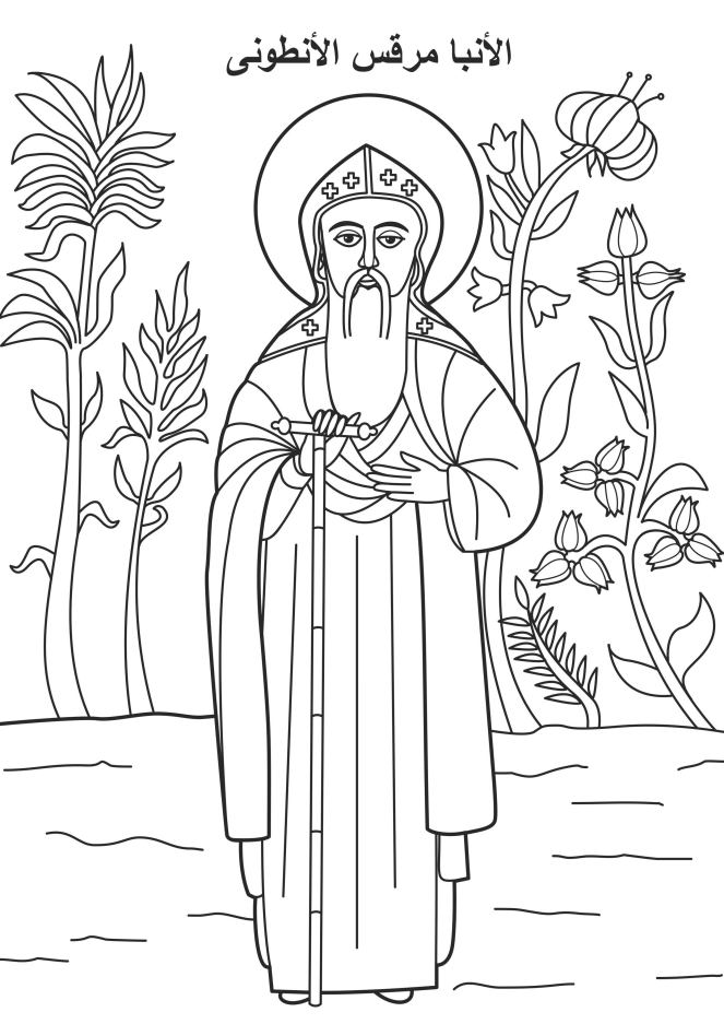 Coptic Saints – L to P