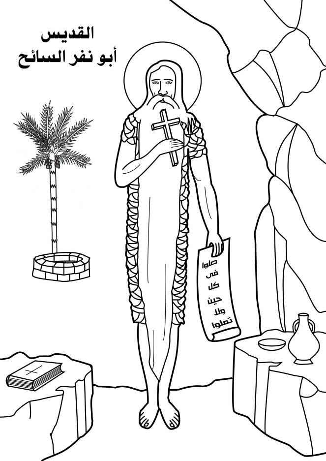 Coptic Saints – L to P