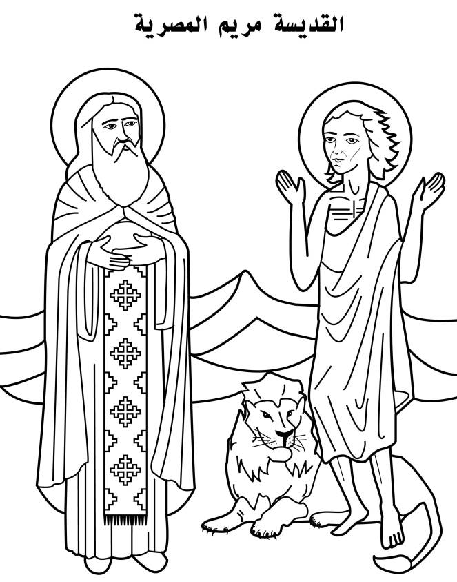 Coptic Saints – L to P