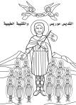 Coptic Saints – L to P