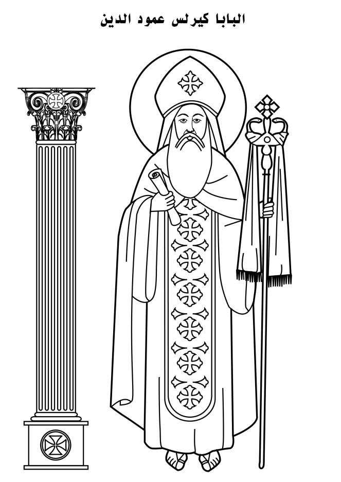 Coptic Saints – E to K